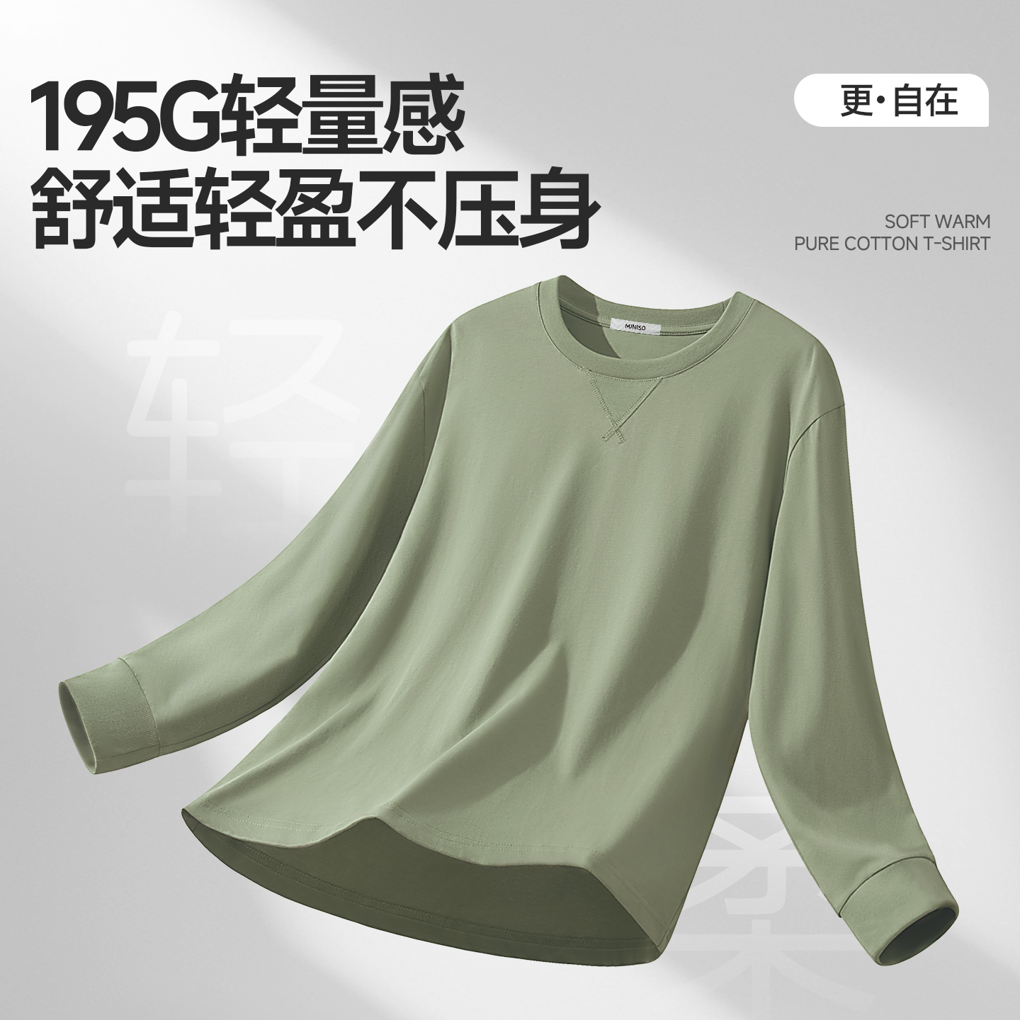 MINISO MCCMSJHXCT000765 — купить одежду известных брендов в Москве в ...