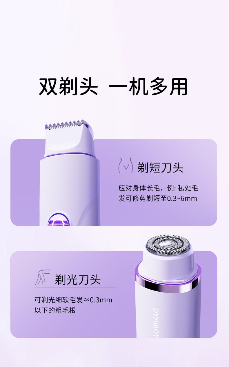 【香港直邮】 戴觅 DM-3022电动剃毛器樱花粉基础款 普通刀头 一件