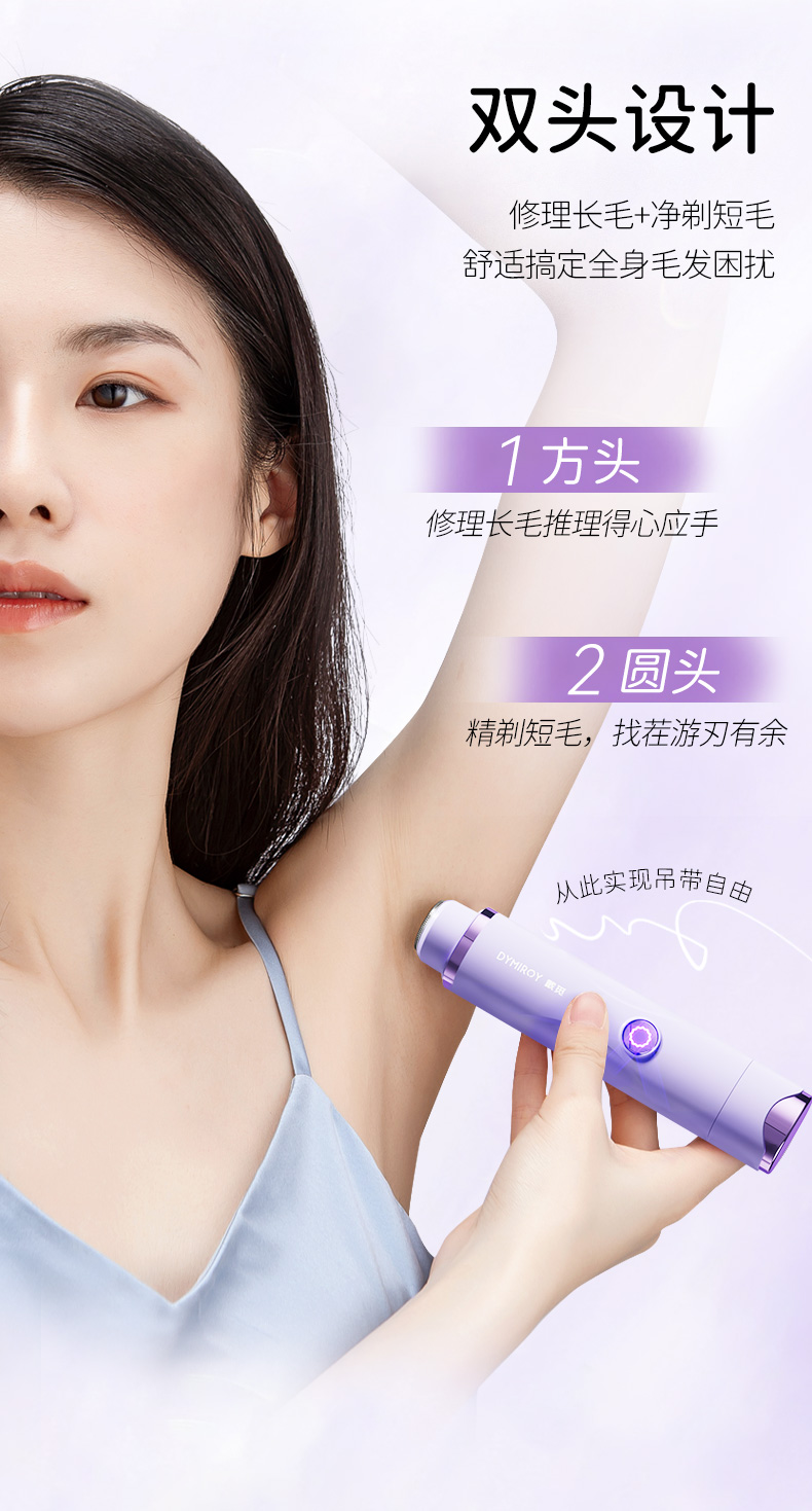 【香港直邮】 戴觅 DM-3022电动剃毛器樱花粉基础款 普通刀头 一件