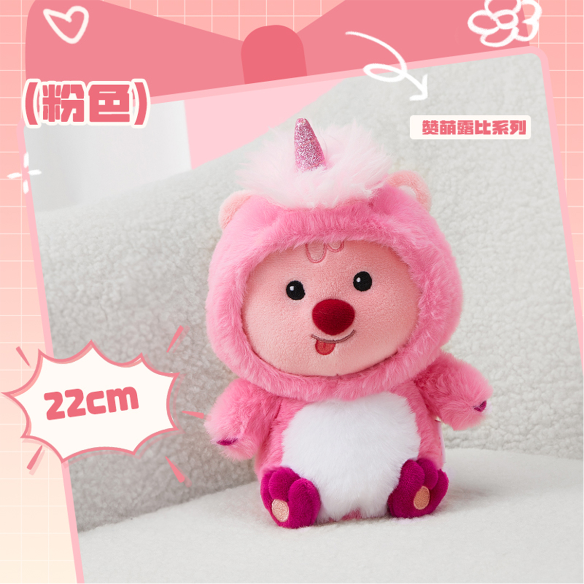 MINISO x Zanmang Loopy 21cm